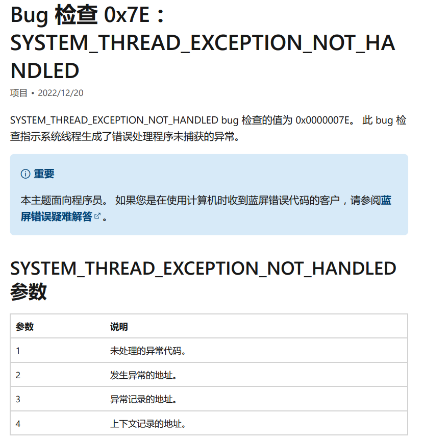 蓝屏分析 - MuRKuo - 博客园
